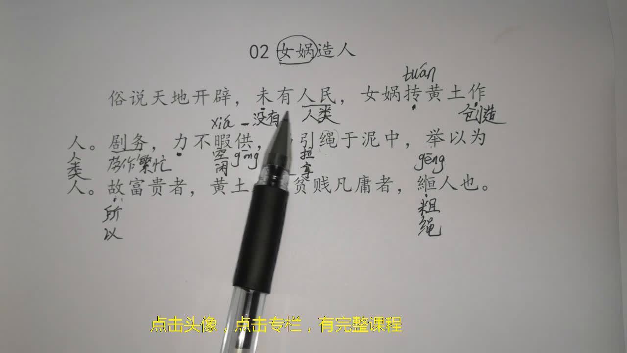 如何学好文言文,语文老师实例讲解