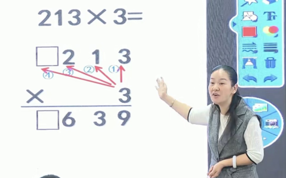 《多位数乘一位数》公开课[新课标示范课]