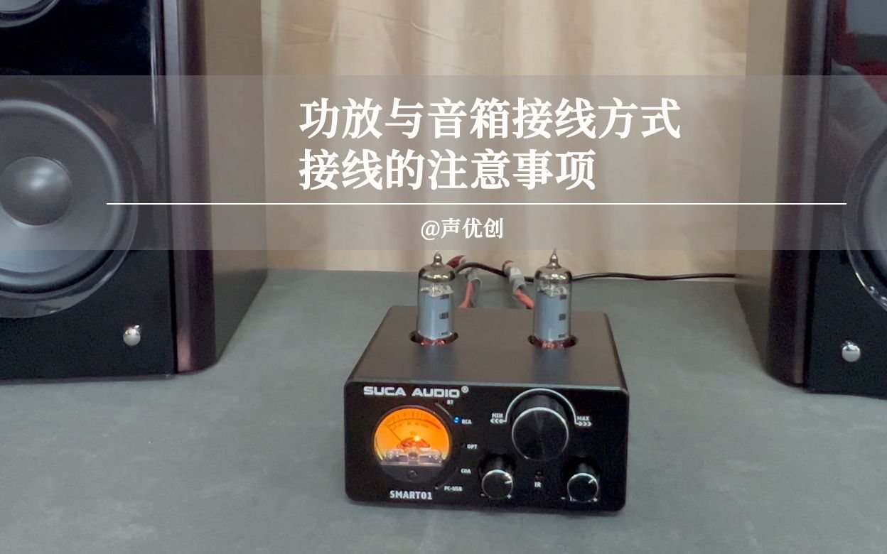 功放与音箱的接线方法