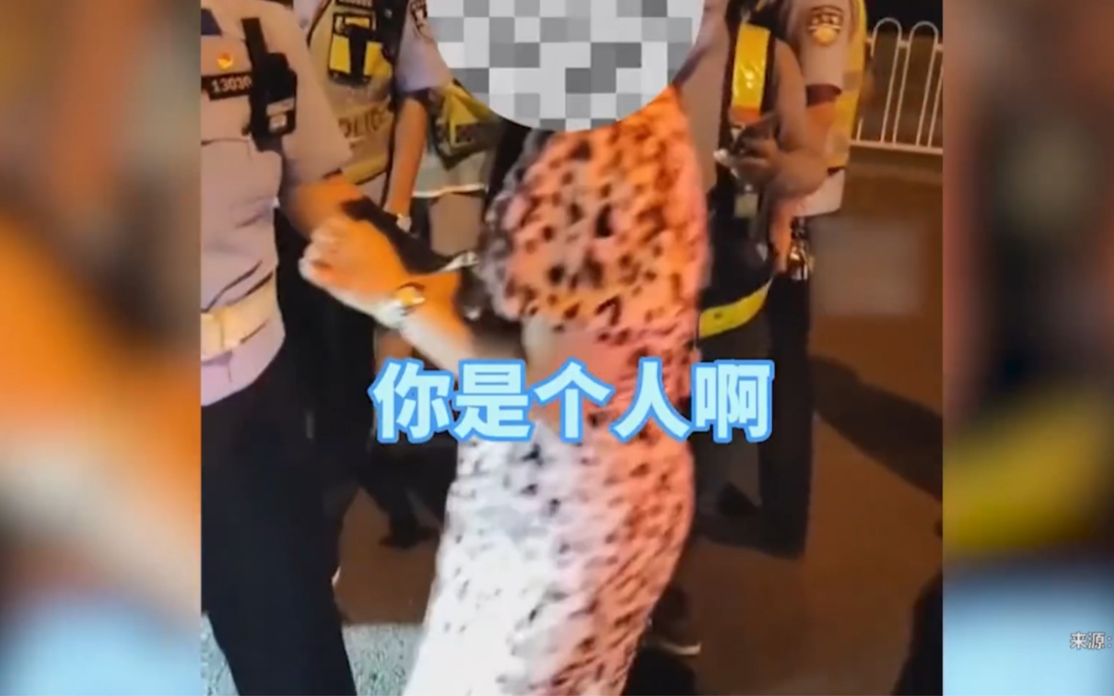 湖南娄底一女子疑酒后驾车拖拽老人行驶1公里,其并未察觉,交警介入