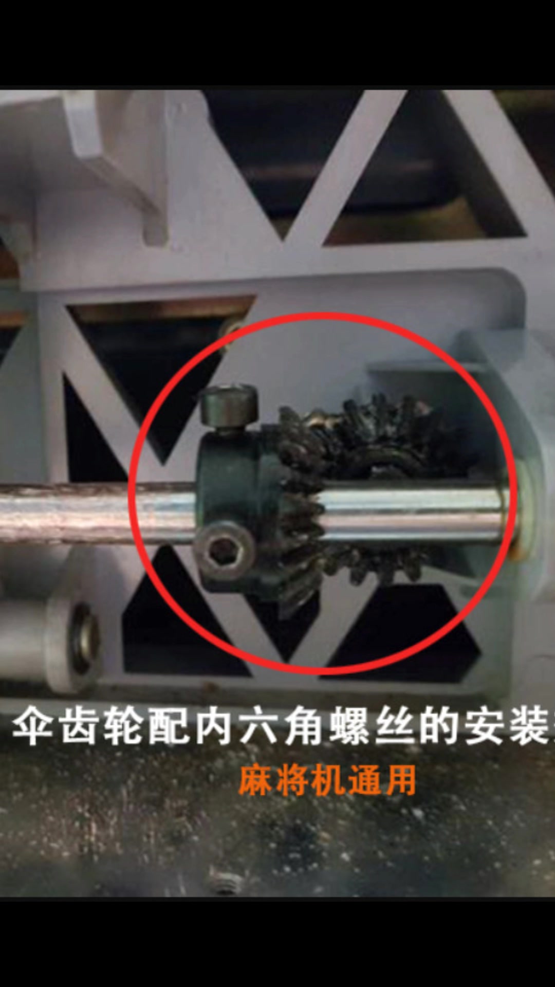 全自动麻将机维修 麻将机故障 培训视频教程 修理手册四口机