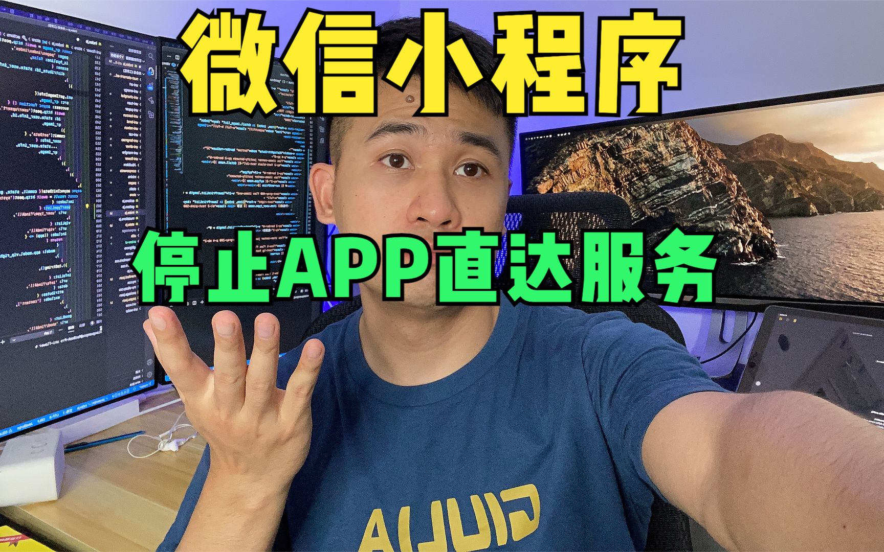 微信小程序停止APP直达服务,再也不用打开APP才能看完整新闻了!