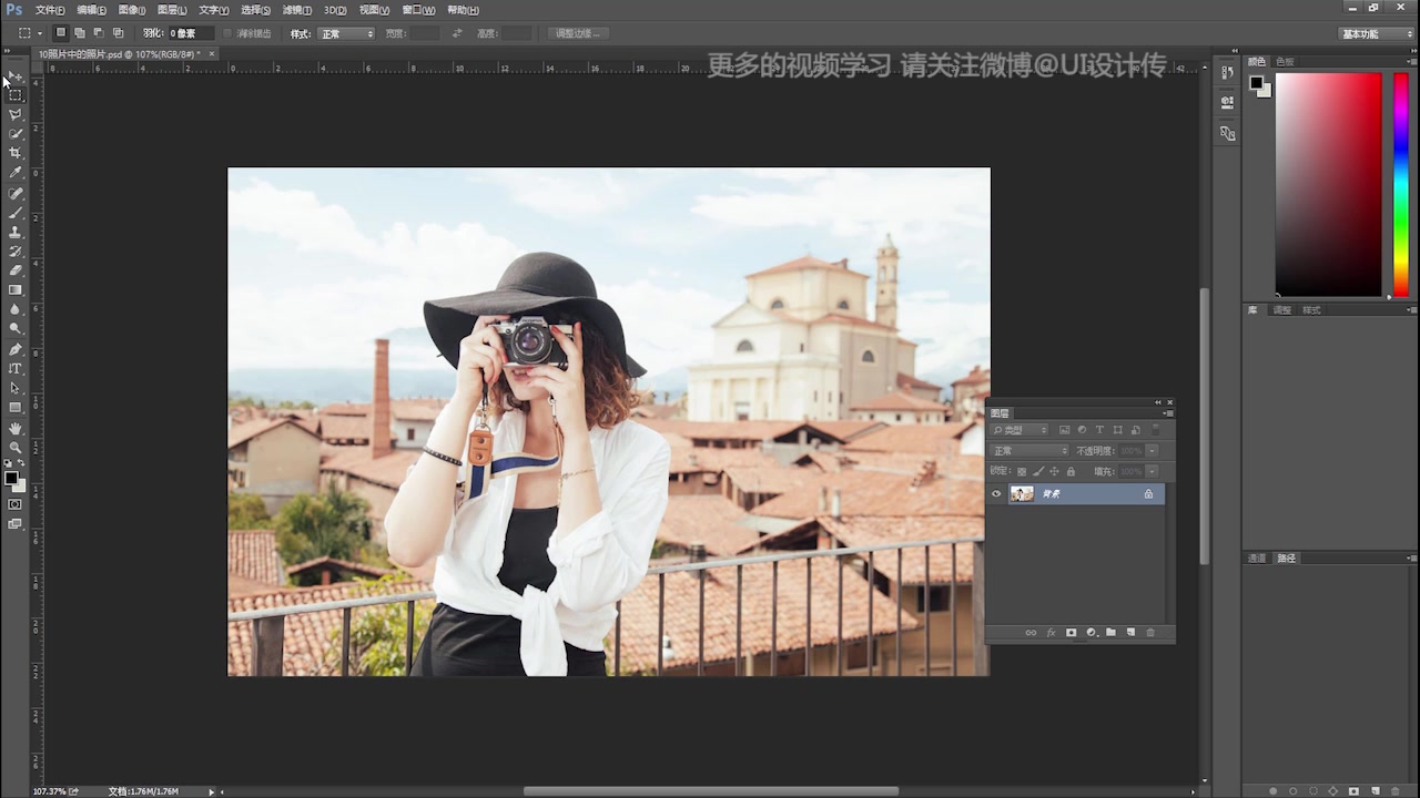 PS教程照片特效PS图片处理教程学习