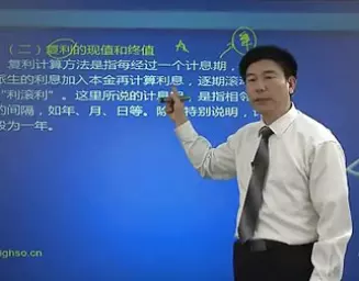 34.初级会计实务基础班财务管理02