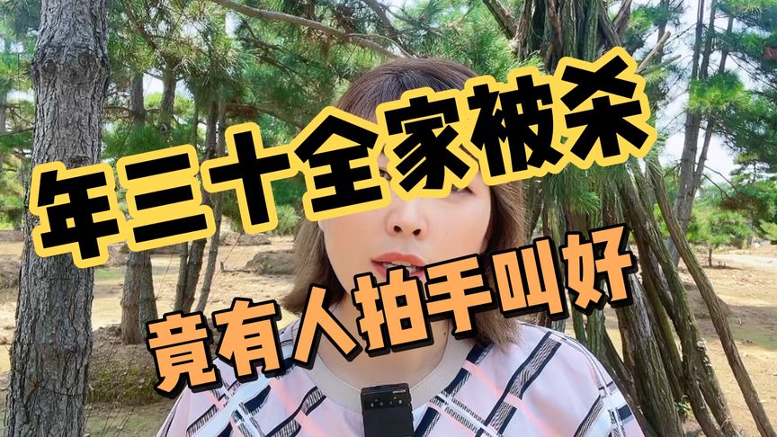 真实案例,播完后,心里好难受,无法用语言来表达～