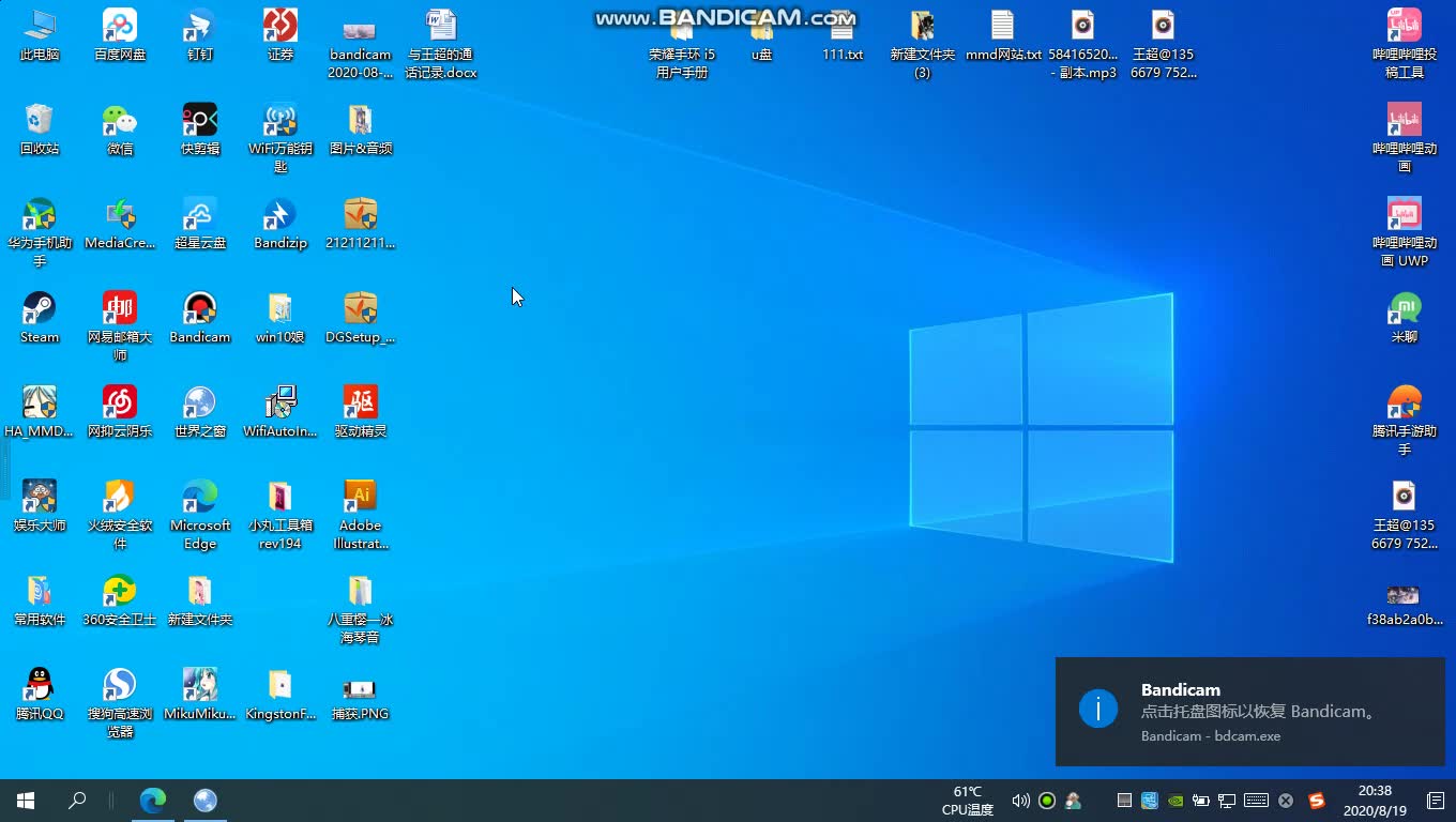 win10激活