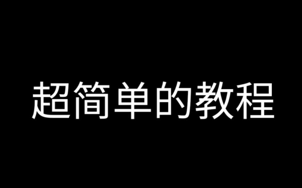 安卓10能运行的ExaGear模拟器安装教程