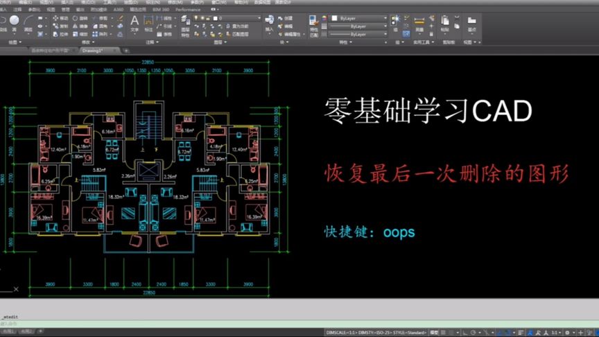 CAD如何恢复最后一次删除的图形呢