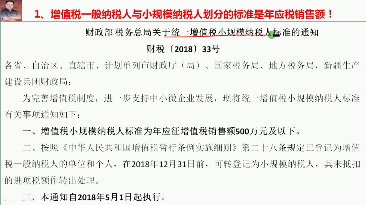 税务会计实操 ( 待续)