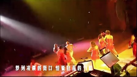 凤凰传奇 北京演唱会03 超清 HD