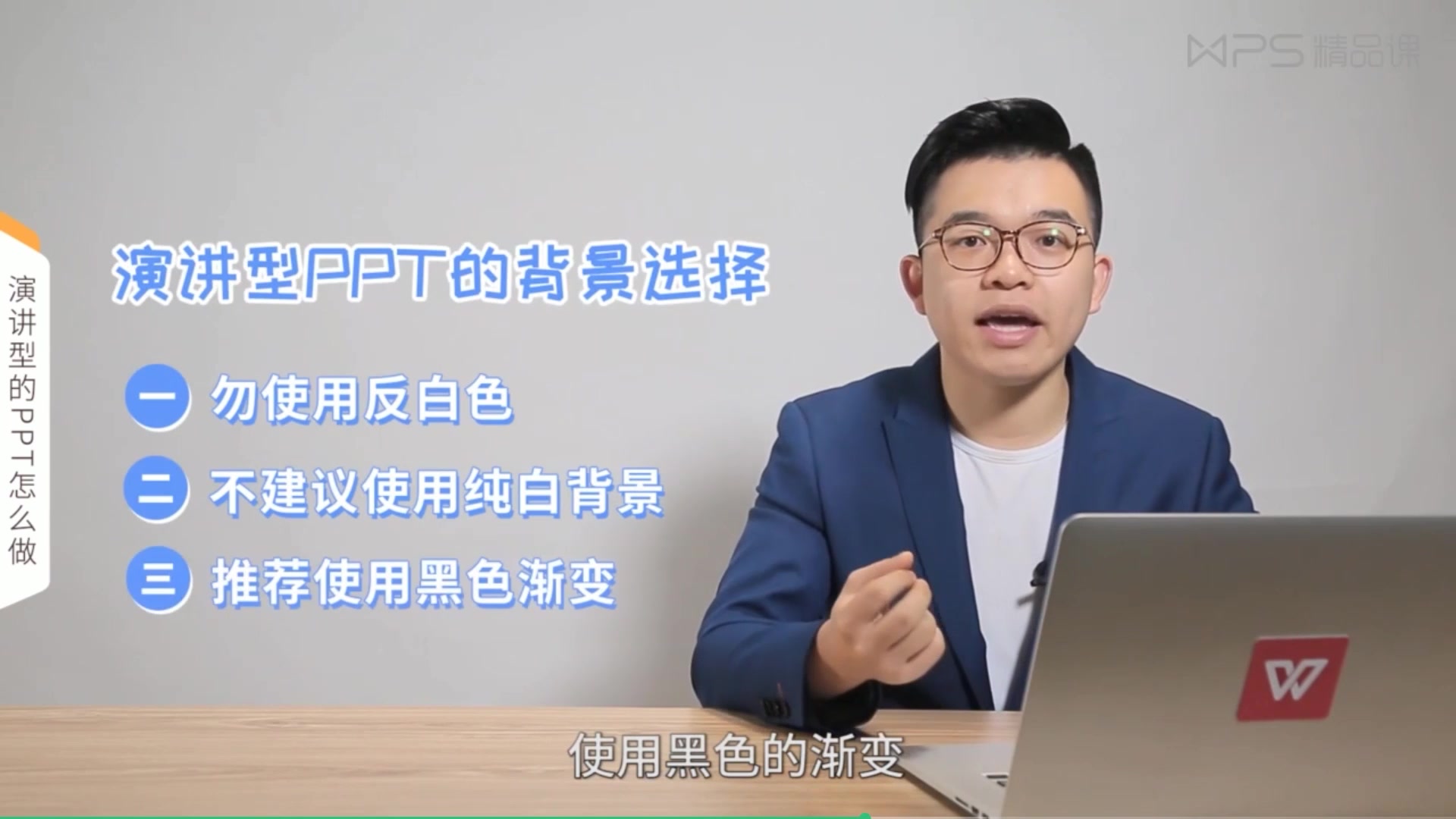 演讲型的PPT怎么做