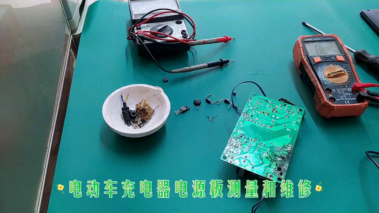 电动车充电器电源板测量和维修