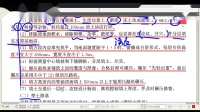 2019二建市政精讲05(路基施工技术02)