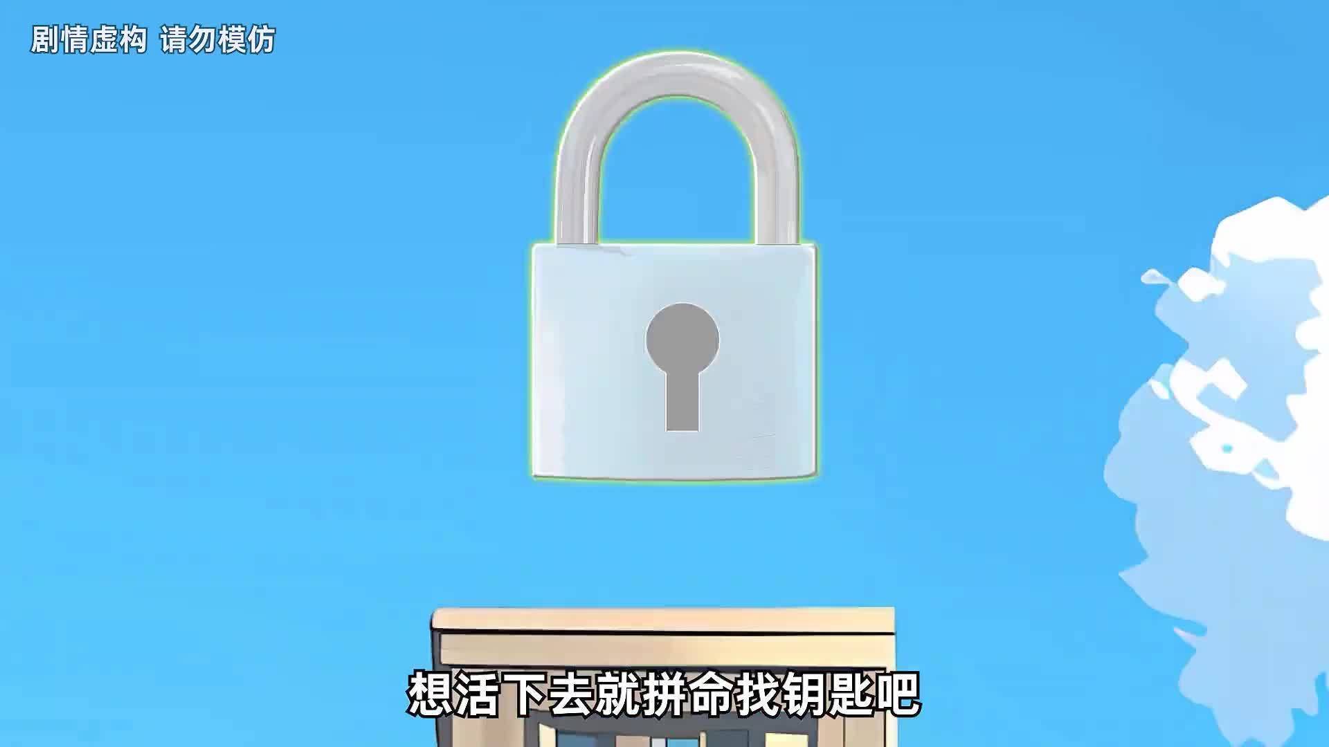 校园密室生存战!音乐课程表上怎么藏钥匙?推理动画!