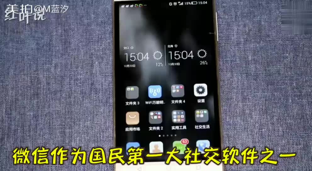 【蓝汐汐酱】教你如何撤回微信转账