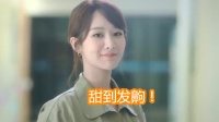 余生请多指教:肖战与杨紫甜蜜对视,甜到炸