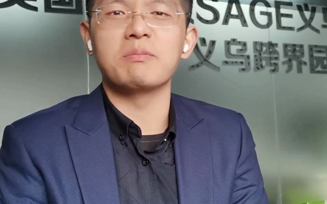 美国ASI运营注意问题第二点:被客户买家投诉,贸易纠纷要认赔