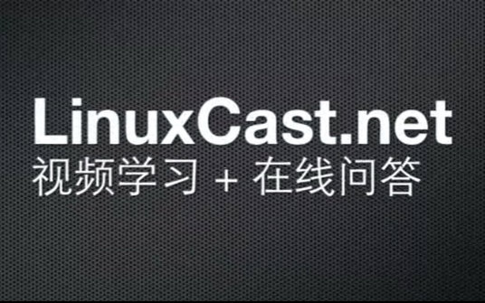 【Linux教程】《Linuxcast免费教程B系统服务》Linuxcast.net提供