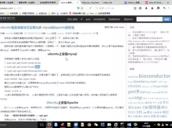 第一讲_生物信息数据处理环境搭建09_如何使用mysql数据库