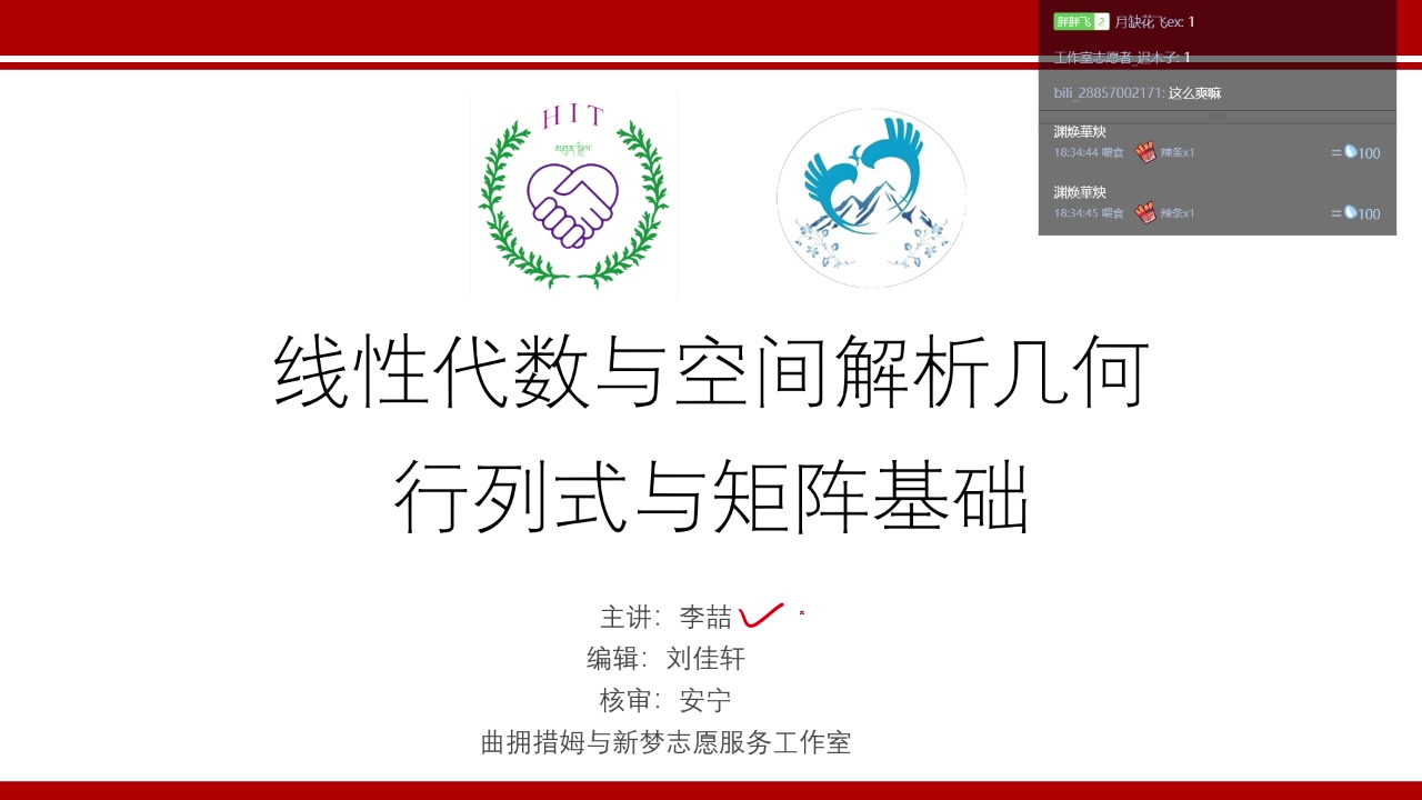 线性代数与空间解析几何:行列式与矩阵基础