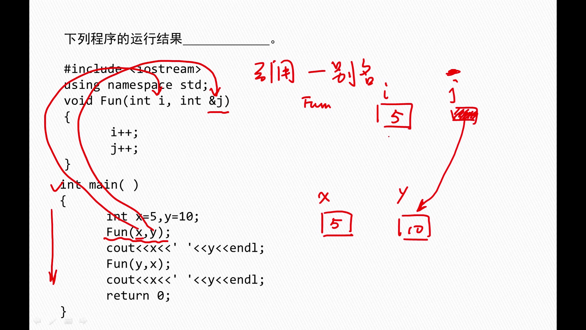 函数参数为引用类型-2