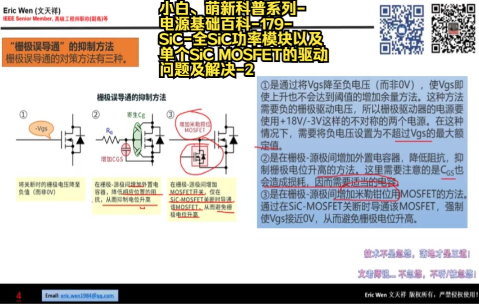 小白、萌新科普系列-电源基础百科-179-SiC-全SiC功率模块以及单个...