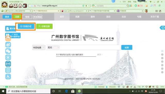 广州的小伙伴可以通过广图登录知网下载文献!