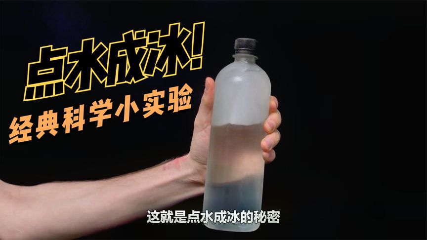 简单有趣的物理小实验,孩子在家就能做,一起陪孩子涨知识吧!