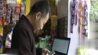 男子买烟微信支付为什么钱始终未到账