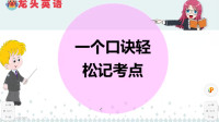 一个口诀轻松掌握lie的用法,“平躺”还是“撒谎”?