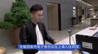 上海市-2021年长三角“一网通办“宣传片