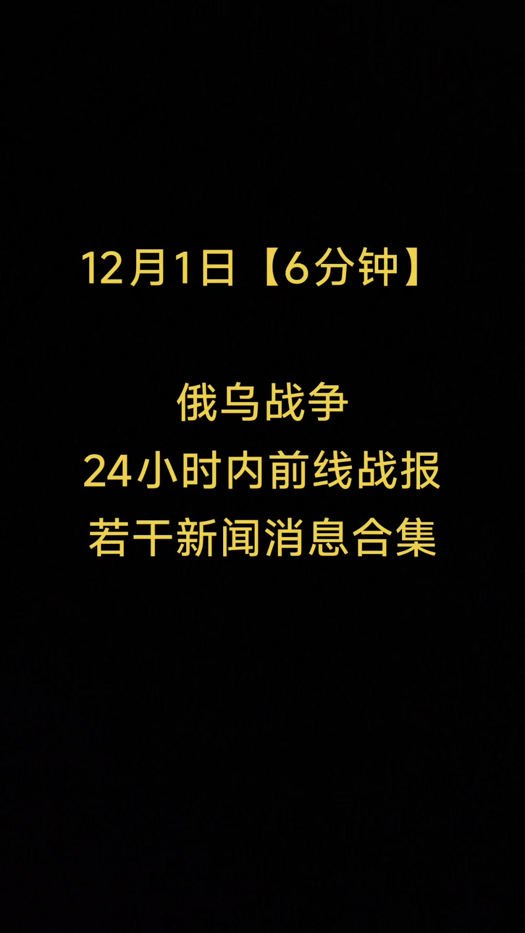 俄乌冲突战争新闻消息更新,北约军演,乌克兰前线最新消息 #俄乌冲突#...