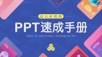 【惊艳ppt图片】20 职场达人让ppt替代ps设计制作文字穿插