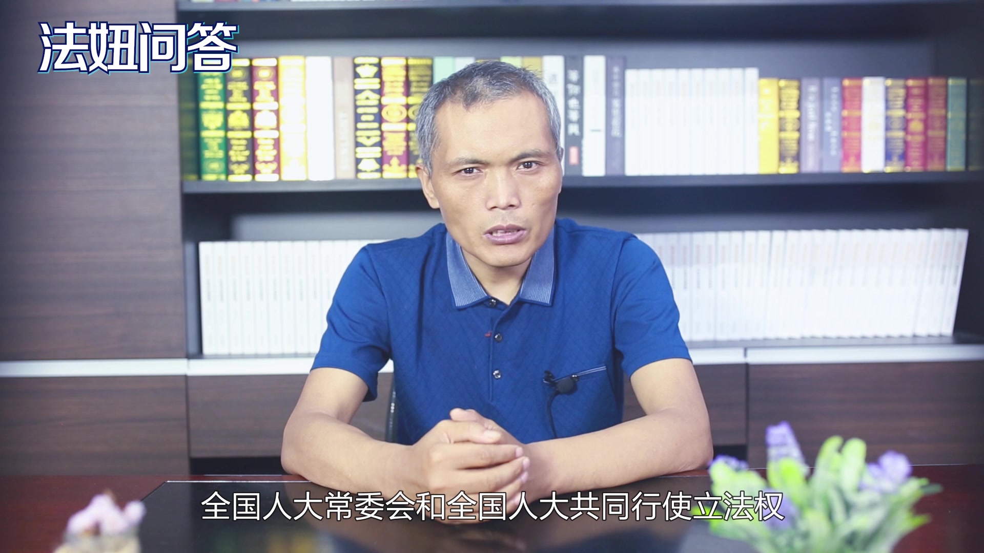 全国人民代表大会常务委员会的职权是什么