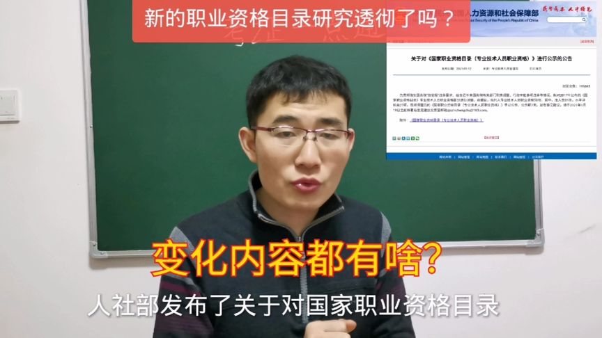 新的职业资格目录研究透彻了吗,准入类与水平类证书如何取舍?