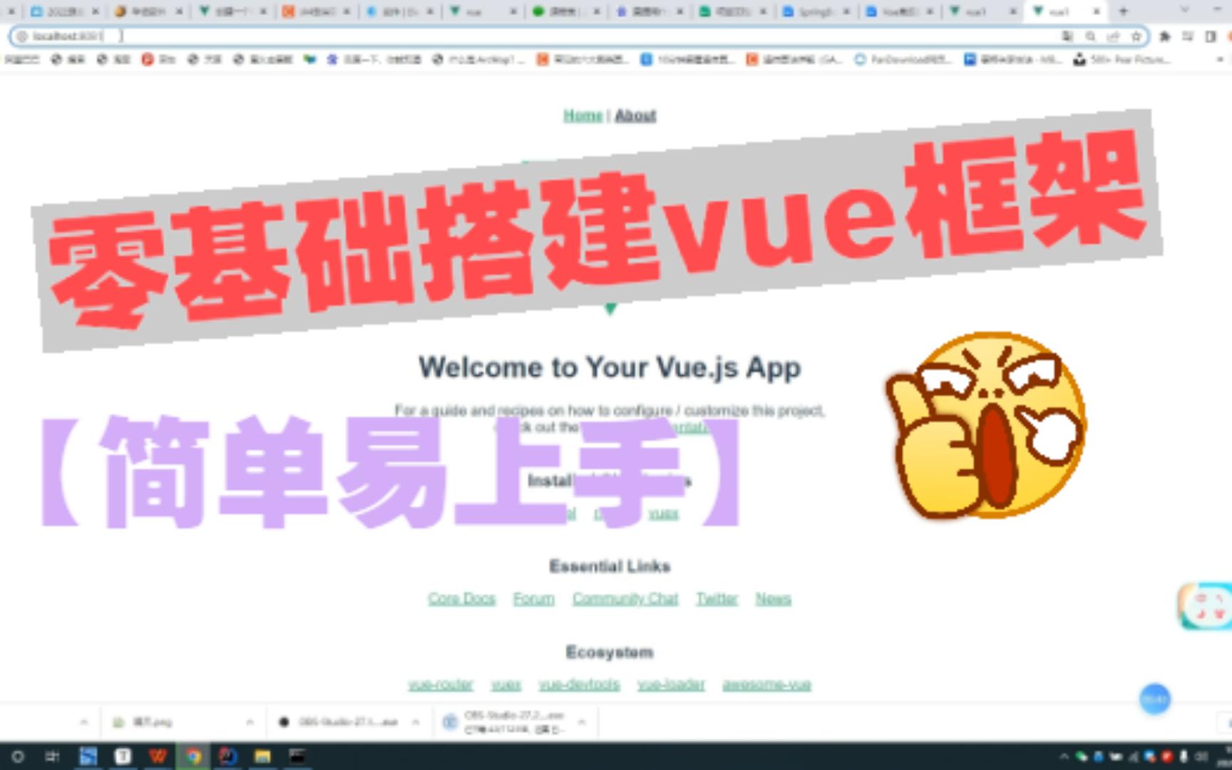 简单上手快从零开始搭建vue框架(一)