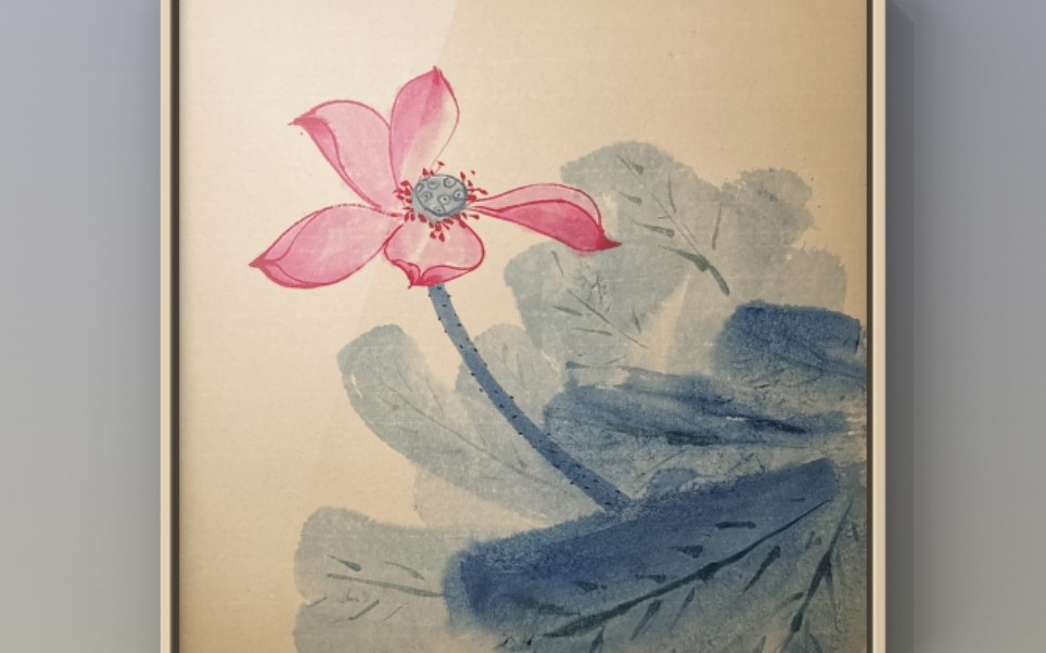 【国画】几笔画出超级简单荷花小品