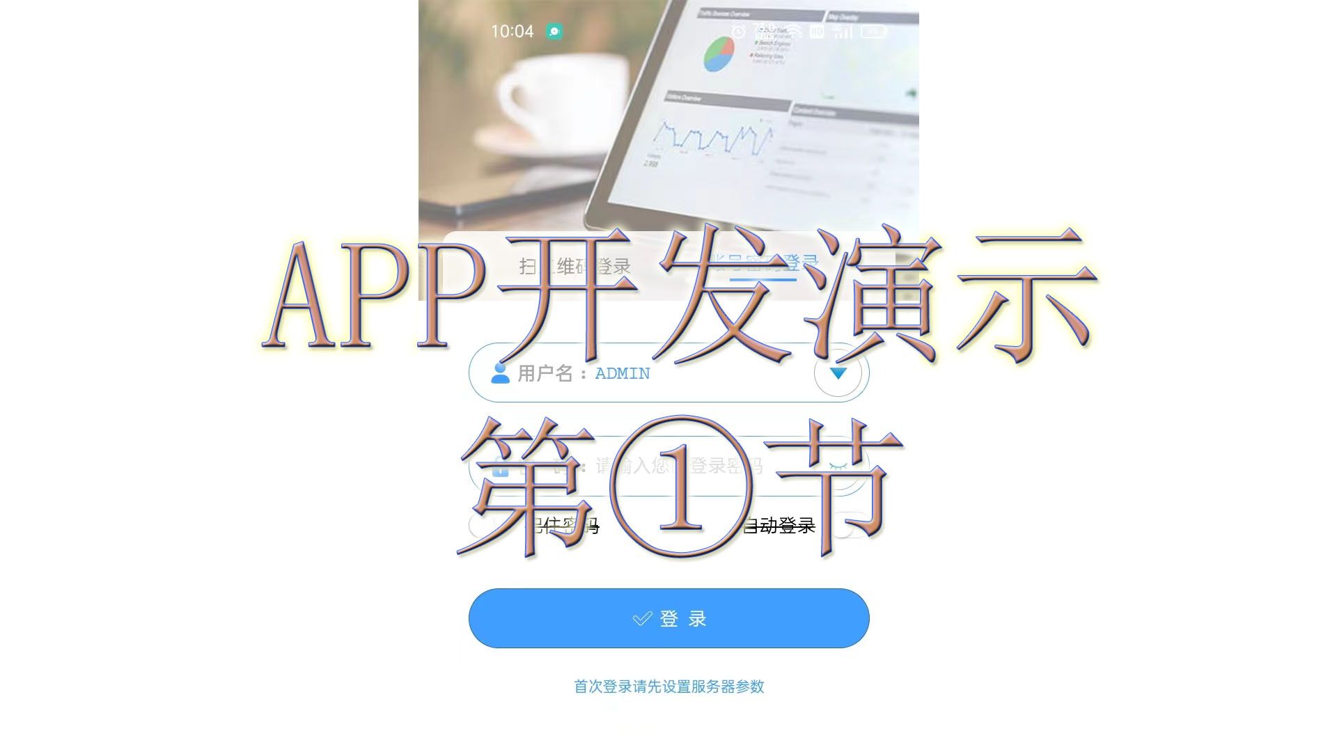 ...__E树ERP_生产管理_MRP_进销存_免费下载ERP软件系统_缺料计算