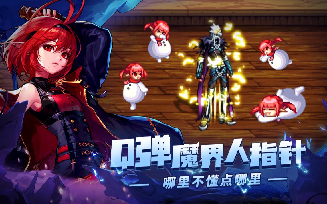什么年代还在用传统指针?魔界人跟随指哪儿点哪儿