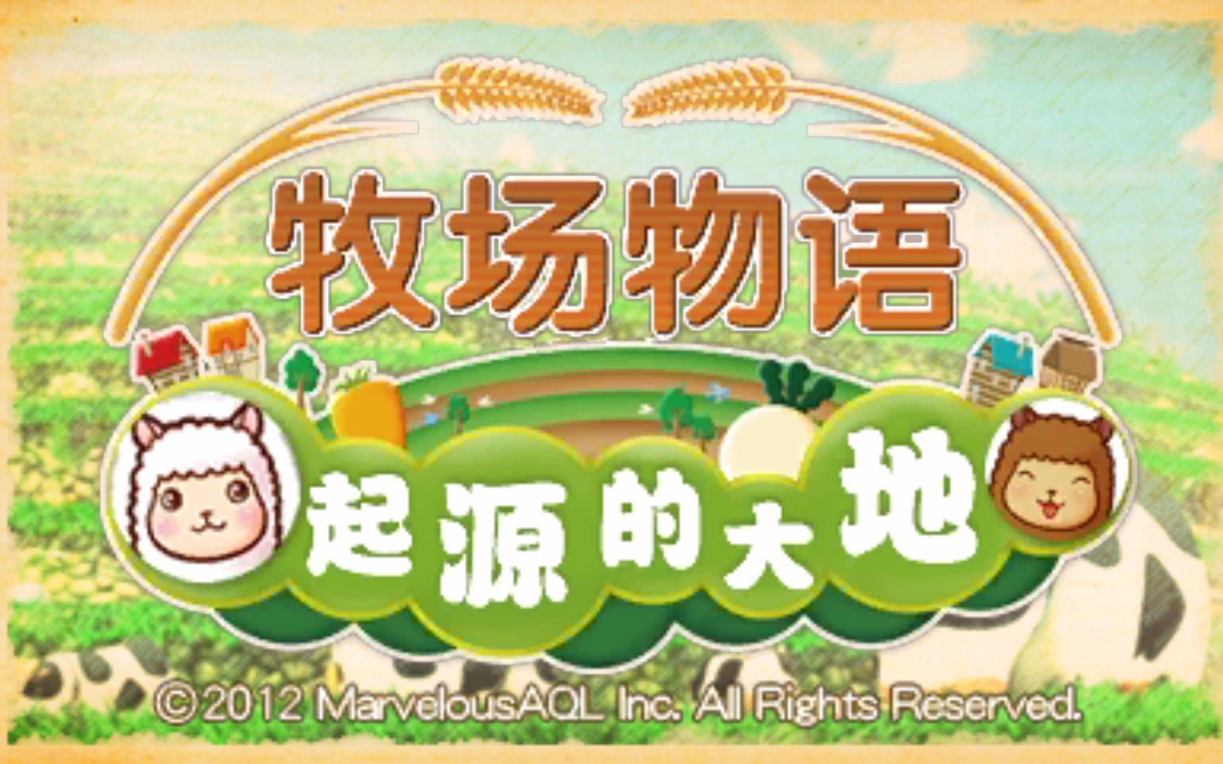 3DS《牧场物语:起源的大地》汉化版 模拟器测试