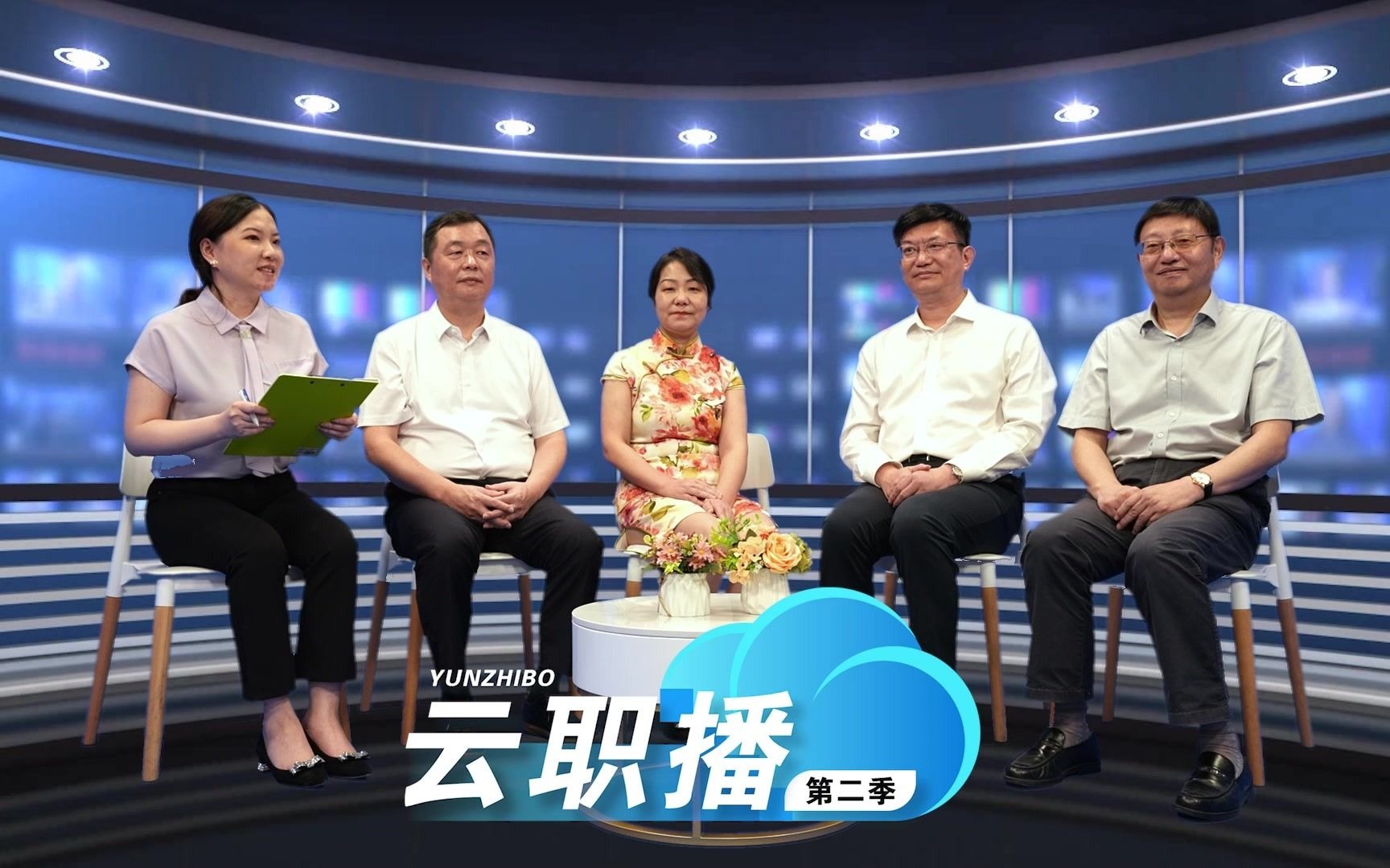 云职播第二季 | 中职的功能定位——多维度基础(4)