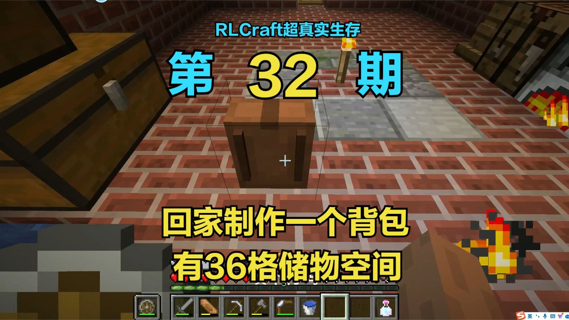 RLCraft超真实生存32:回家制作一个背包,有36格储物空间_单机游戏...