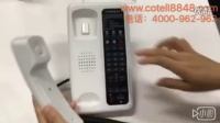 COTELL肯特,酒店电话机快捷键设置方法视频教程,浴室电话机FG1080A