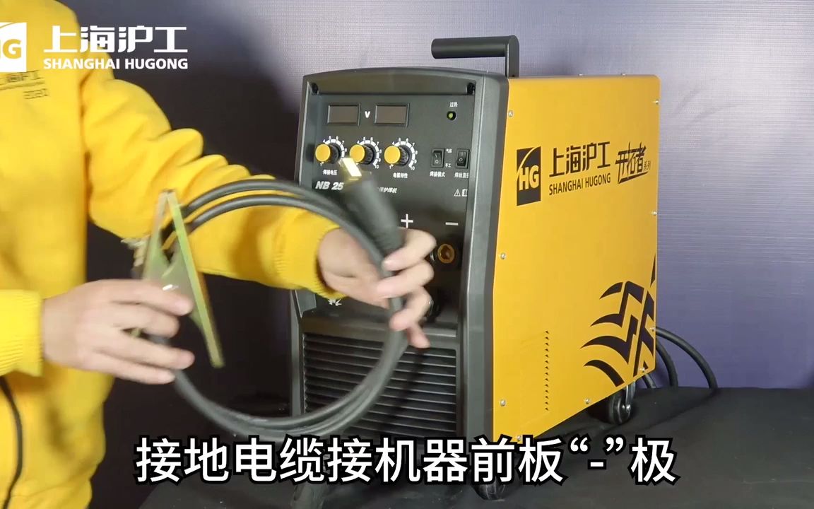 沪工多功能气体保护焊NB-251 III安装操作使用说明视频