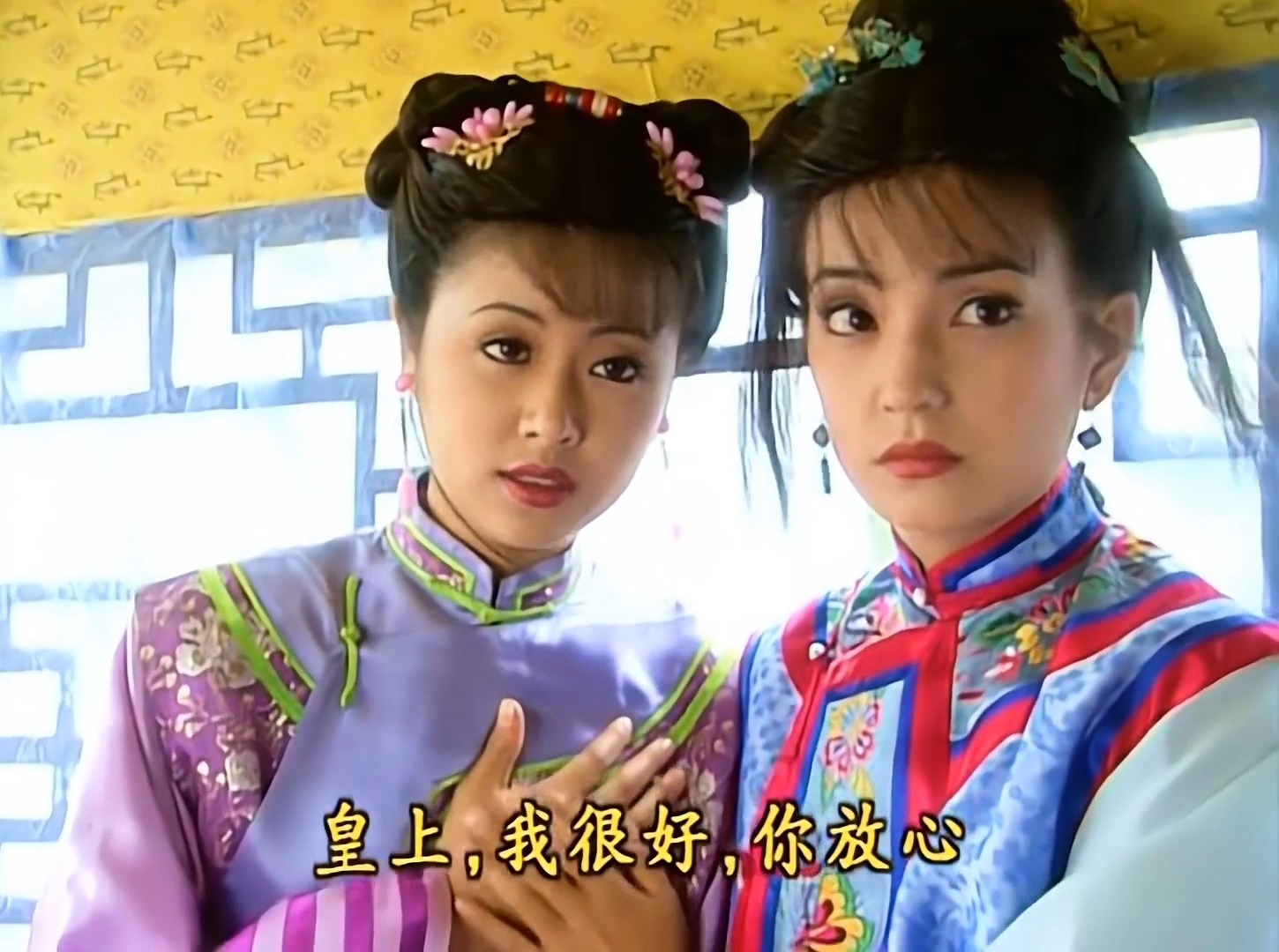 西藏小公主塞娅来啦,尔泰你的媳妇来啦 还珠格格 第一部 1080高清 20-3