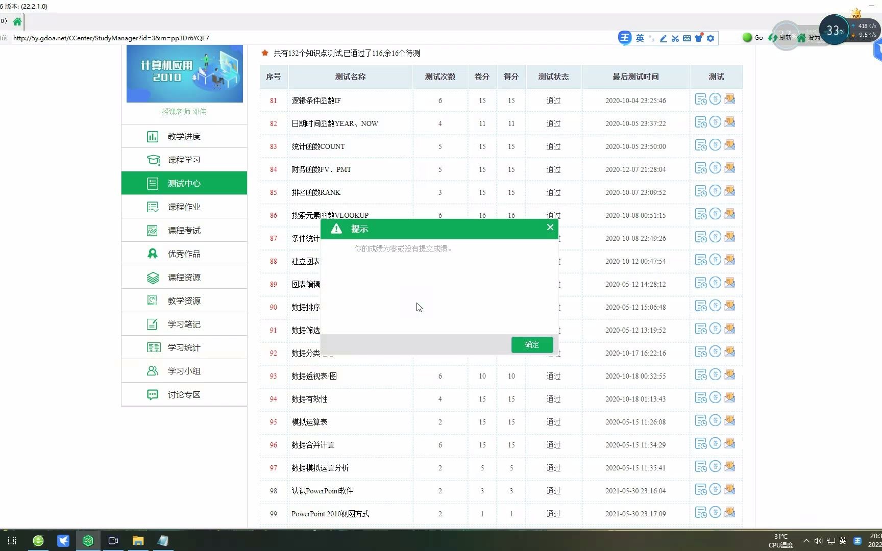 81-83(if函数 year函数 count函数)