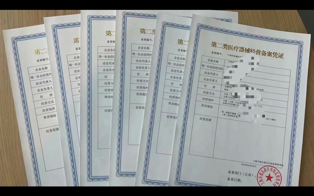 上海公司二类医疗器械备案条件介绍!