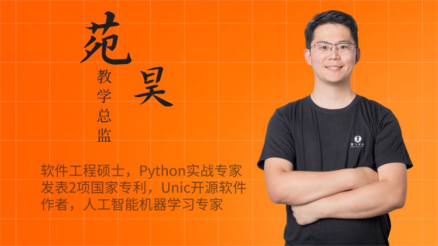 老男孩Python全栈/AI/爬虫/游戏/自动化开发教程11-int