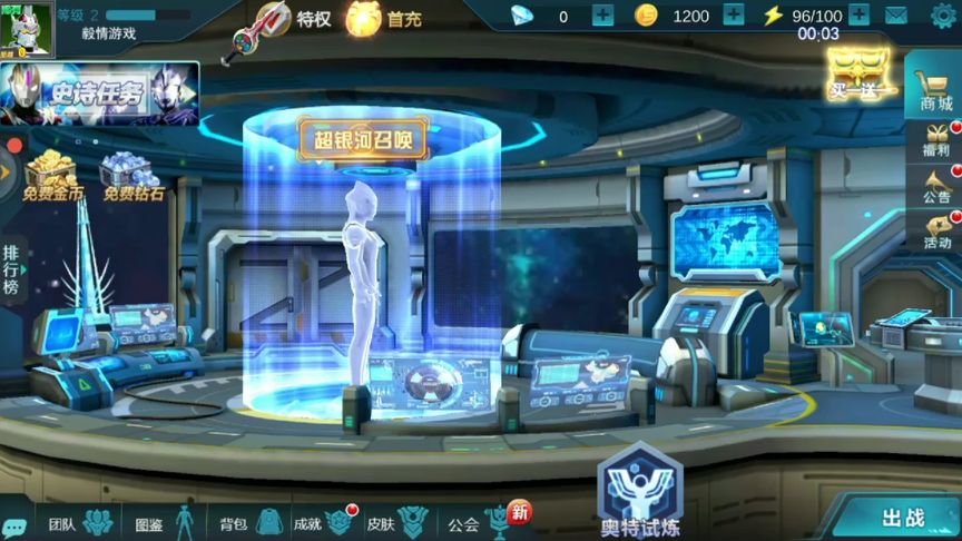 奥特曼传奇英雄:修改跳关和等级(我会给大家带来更多教程)