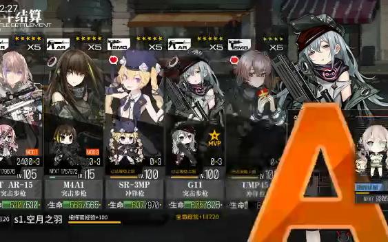 少女前线 当3-4代理人被快速击破时后排观众的反应